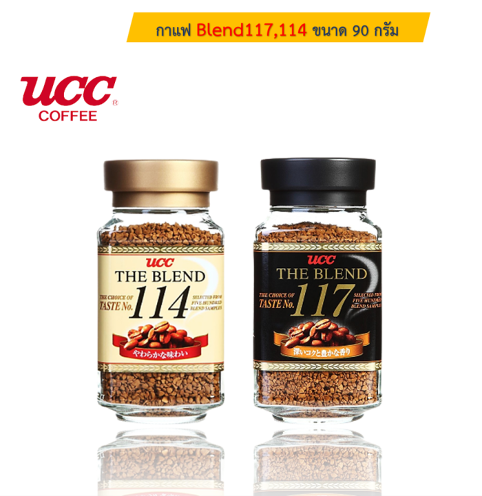 กาแฟ Coffee The Blend 117 และ 114 กาแฟแท้ The Blend ขนาด 90 กรัม ตรา ...