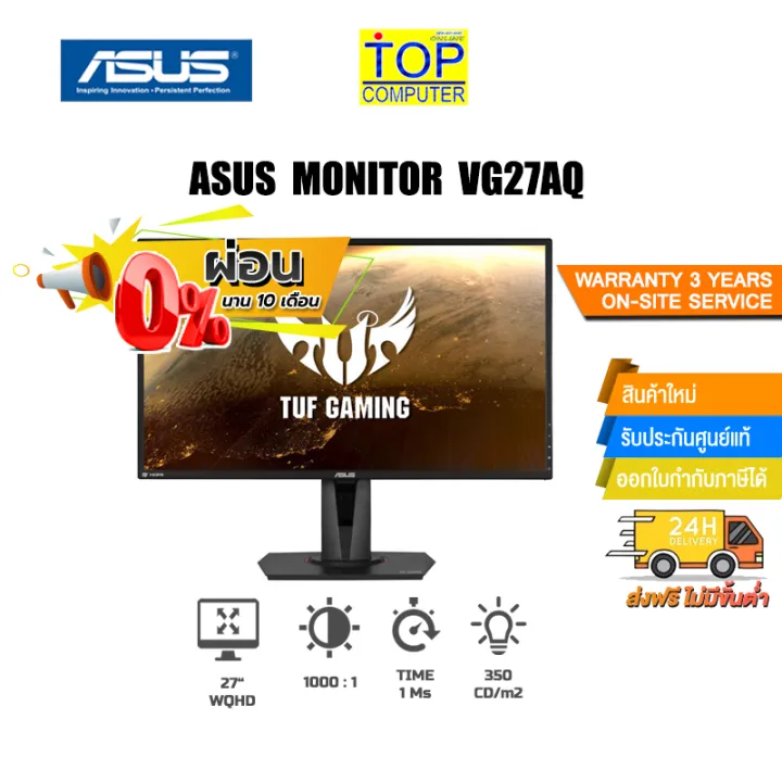 [ผ่อน0%10ด.]ASUS VG27AQ/3y | Lazada.co.th