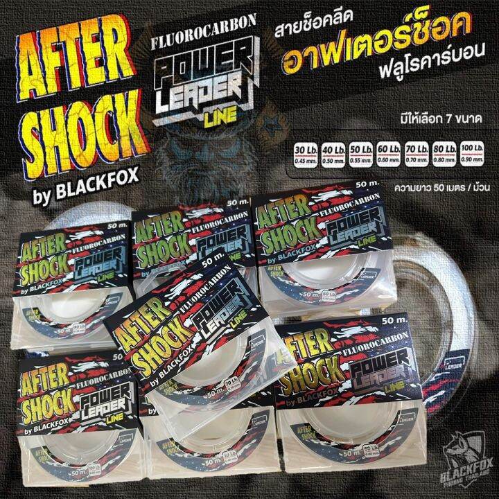 สายช็อคลีด AFTER SHOCK อาฟเตอร์ช็อค ฟลูโรคาร์บอน 100% By. BLACKFOX | Lazada.co.th