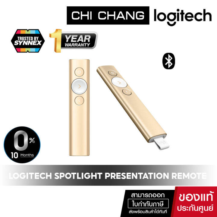 Logitech พรีเซน Spotlight Presentation Remote (GOLD) รีโมตนำเสนอไร้สาย ...
