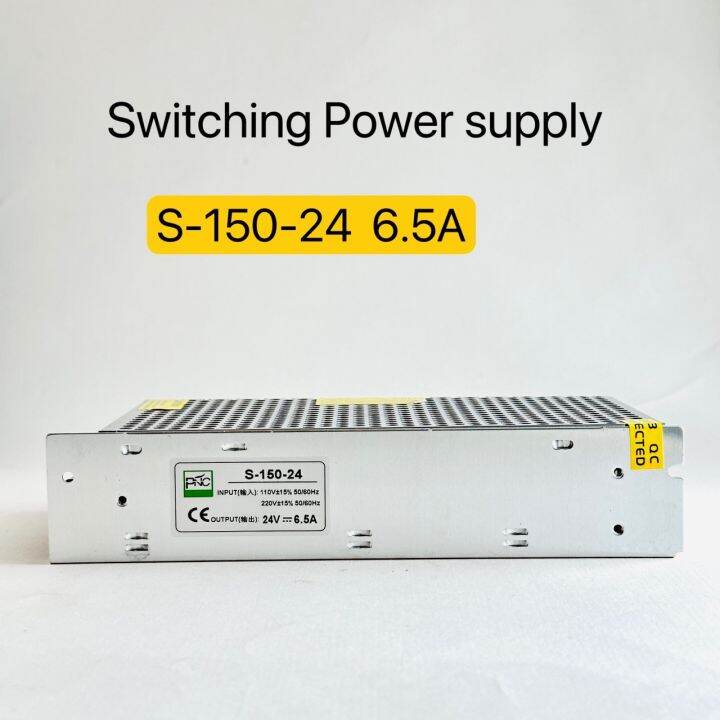 S-150-24 Switching Power supply 24V 6.5A 150W พีซีพี สินค้าพร้อมส่งใน ...