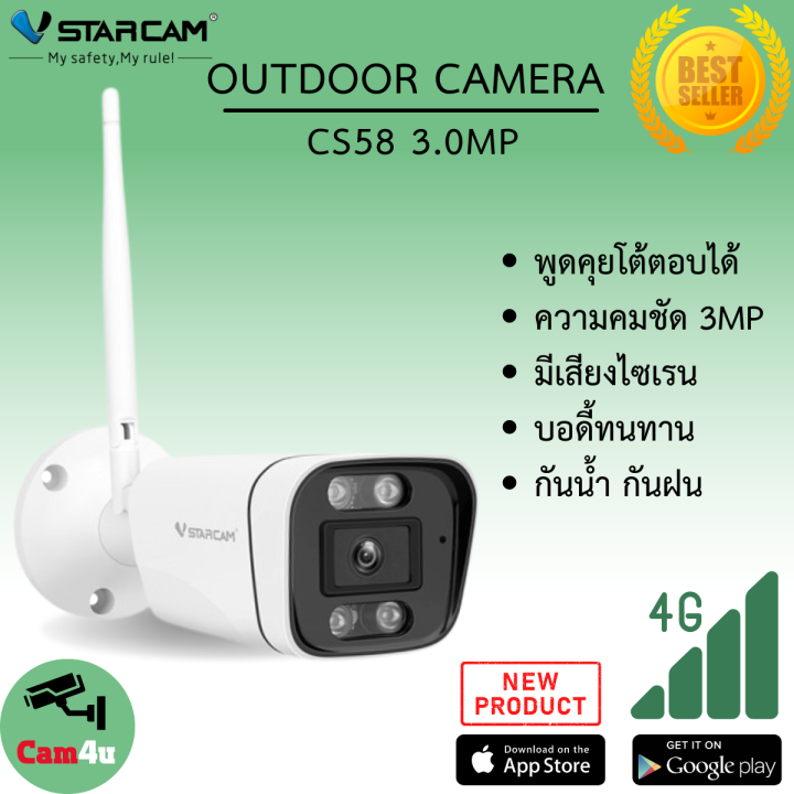 Vstarcam CS58 รุ่นใหม่ 2023 ความละเอียด 3MP กล้องวงจรปิดไร้สาย กล้องนอกบ้าน Outdoor ภาพสี มีAI+ ...