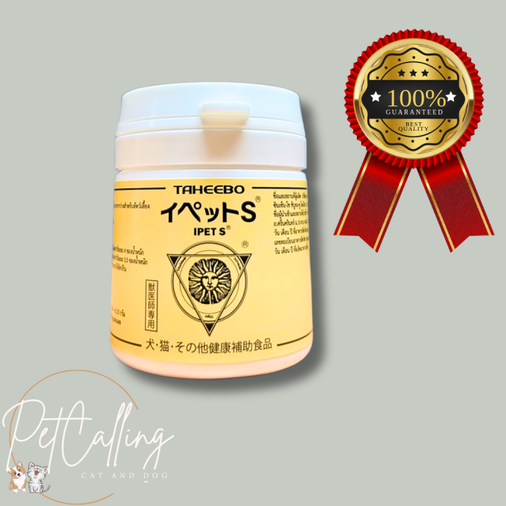 Taheebo Ipet-s บรรจุ 60 เม็ด ของแท้จากญี่ปุ่น สารสกัดจากเปลือกไม้ ยับยั้งเซลล์เนื้องอก มะเร็ง ...