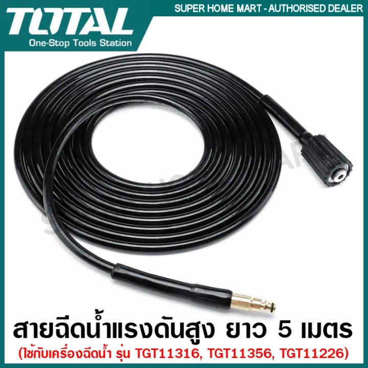 BESTSELLER เครื่องมือ อุปกรณ์ช่าง Total สายฉีดน้ำแรงดันสูง ยาว 5 เมตร ...
