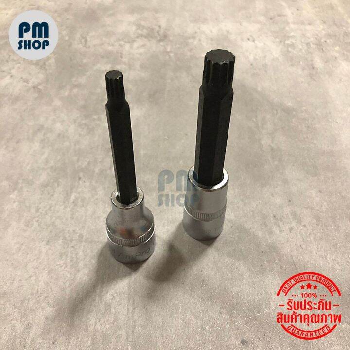 ลูกบล็อกเดือยโผล่ยาว 12 แฉก Ampro ลูกบ๊อกซ์ 12เหลี่ยม งานคุณภาพจากไต้หวัน | Lazada.co.th