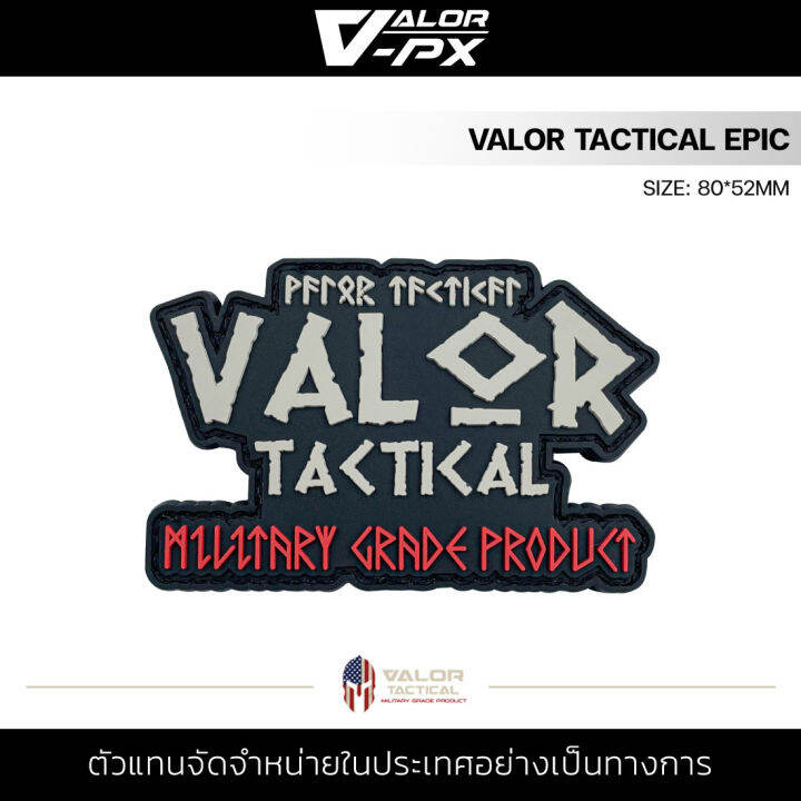 VALOR PX - PVC Patches - Valor Tactical Epic แผ่นแพทช์ ขนาด 80x52mm แพ ...