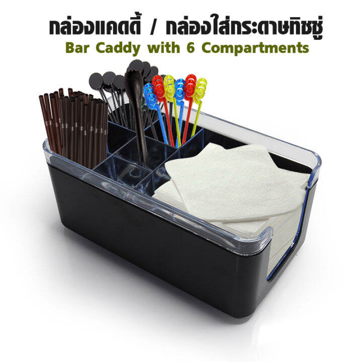 กล่องแคดดี้ 6 ช่อง กล่องใส่ทิชชู่ 1 ช่อง by ai | Lazada.co.th