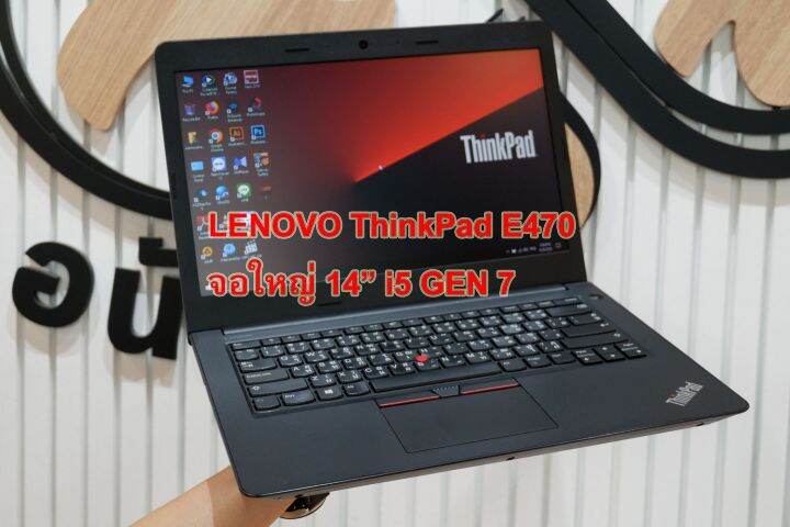 LENOVO ThinkPad E470 CORE i5 GEN 7 มือสอง สภาพสวย | Lazada.co.th