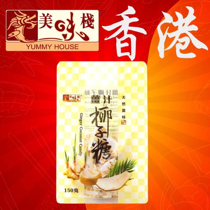 Hong Kong Imported Yummy House Ginger Coconut Candy 150g | Lazada