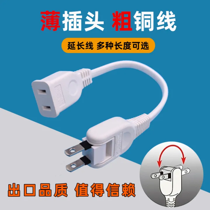 Two-Phase Extension Cable Ultra-Thin Two-Hole Plug TV Fan Power Socket ...