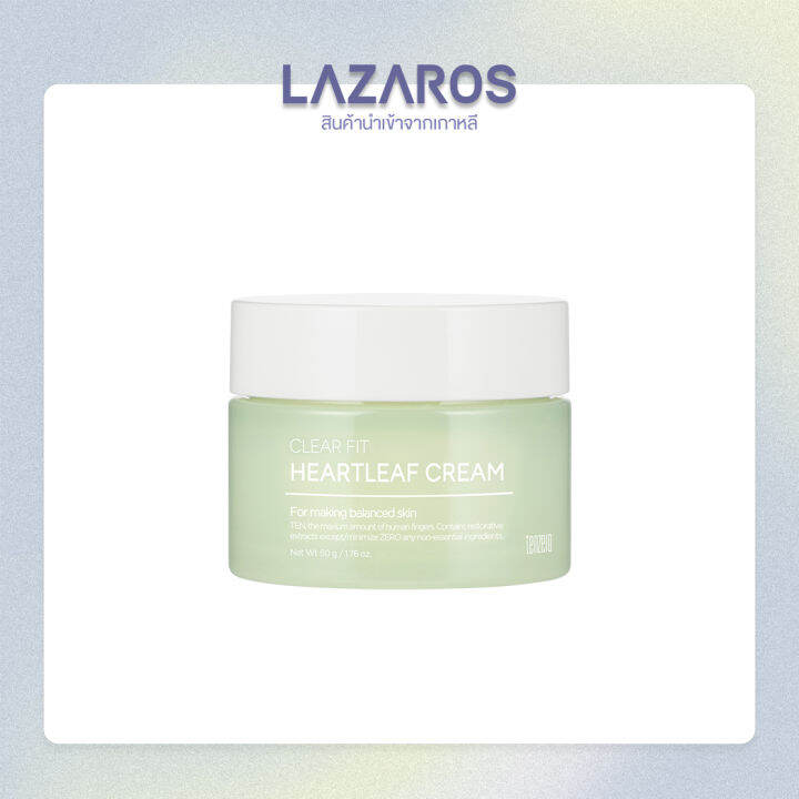 TENZERO CLEAR FIT HEARTLEAF CREAM ครีมบำรุงผิว ผิวแพ้ง่ายใช้ได้ 50g | Lazada.co.th