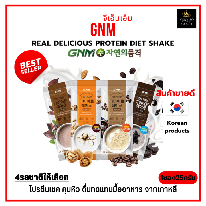 โปรตีนเชคเกาหลี ดื่มทดแทนมื้ออาหาร คุมน้ำหนัก คุมหิว อิ่มนาน | GNM Real ...