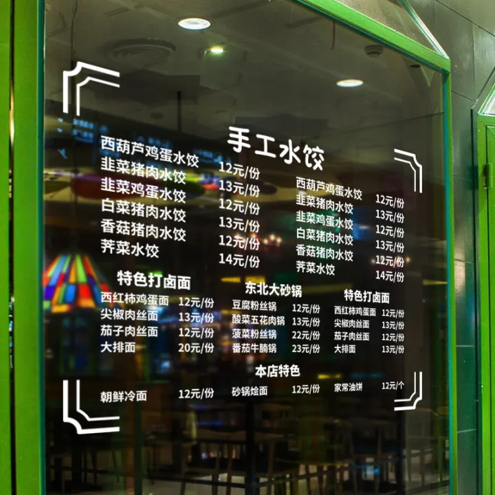 Shop menu price list wall sticker dumpling menu poster stickers food ...