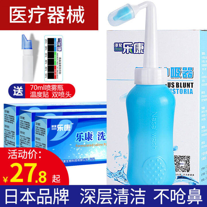Le Kang Nasal Salt Nasal Lavage Special Salt Nasal Lavage Device For