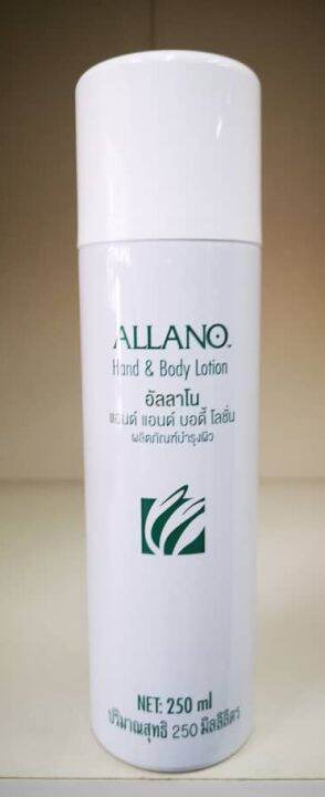 ALLANO Hand & Body Lotion 250ml | Lazada