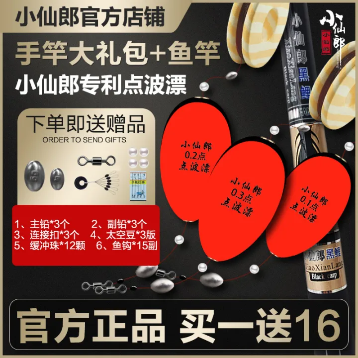 Xianlang fully-automatic bottom-finding float, adjustable float-free ...