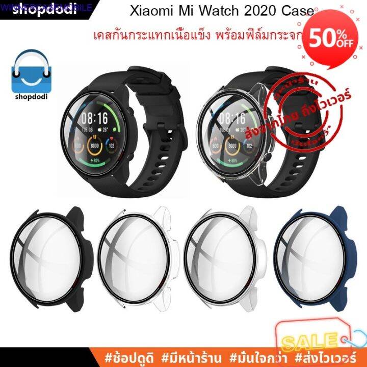 อุปกรณ์เสริม smartwatch รุ่นไหนดี Shopdodi เคส Xiaomi Mi Watch 2020 ...
