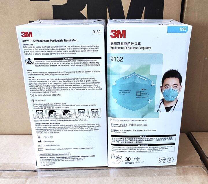 3M 9132 Health Care Particulate Respirator Surgical Face Mask [5's / 10 ...