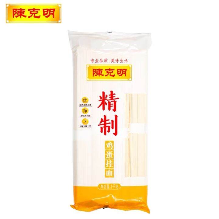 Chen KeMing Egg Noodles Healthy choices 1kg 陈克明精制鸡蛋挂面 | Lazada PH