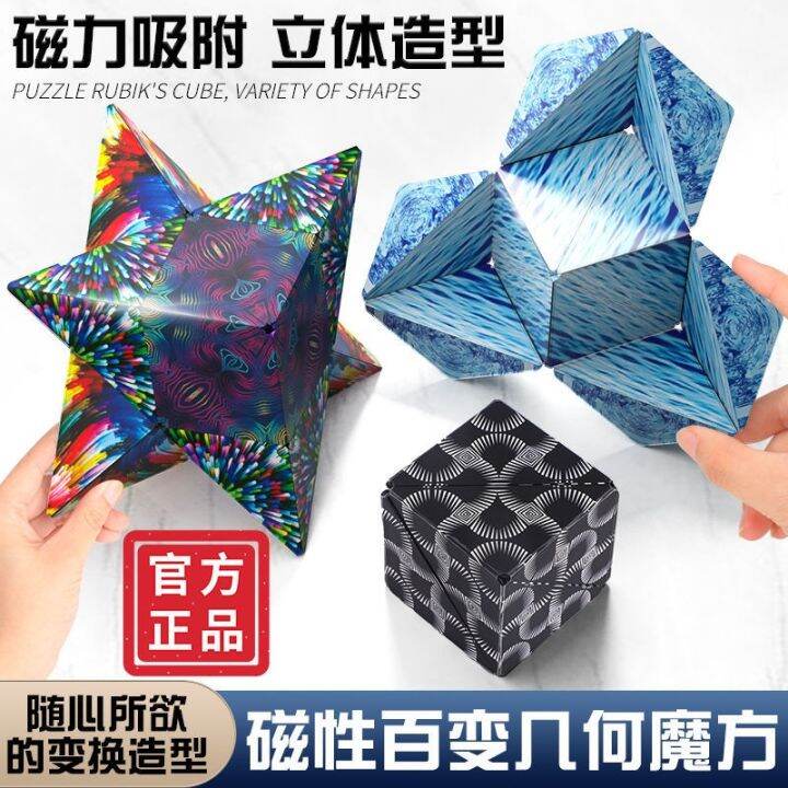Children's Toys 3D Stereo Geometry Rubik's Cube Children's Brain ...