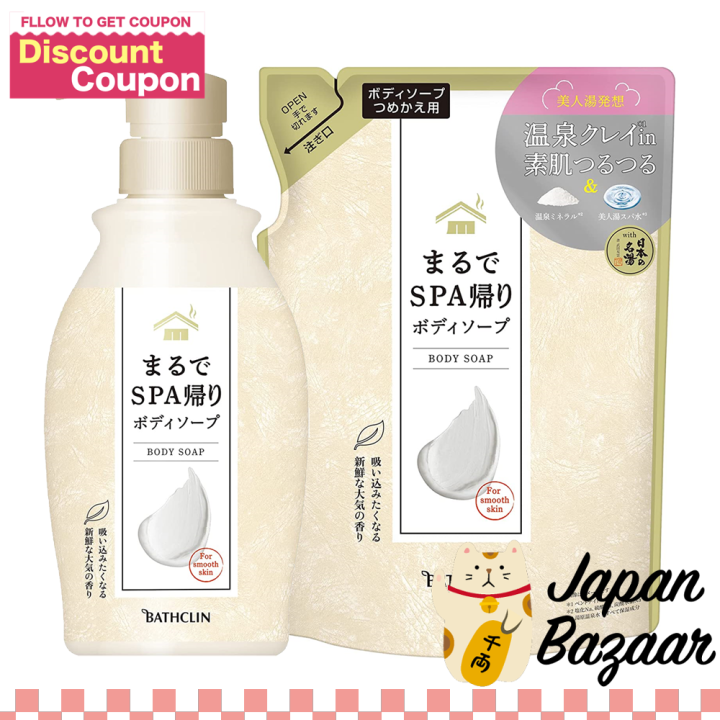 Bathclin Hot Spring Style Body Soap (450mL / 400mL Refill) | Lazada PH