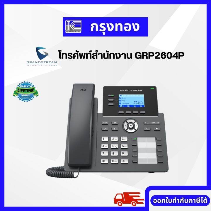 โทรศัพท์สํานักงาน IP PHONE GRANDSTREAM GRP2604P 6 SIP & 3 line ...