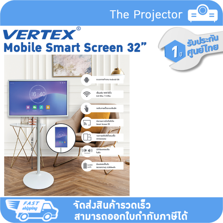 NEW 🔥 VERTEX Mobile Smart Screen ขนาด 32 นิ้ว รับประกันศูนย์ไทย 1 ปี 💯 ...