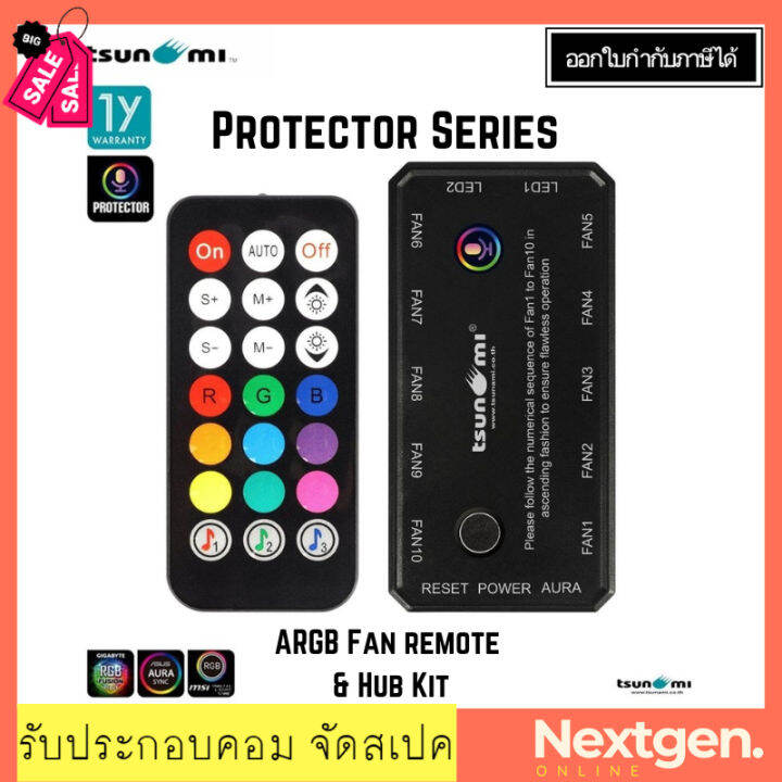 TSUNAMI Protector Series ARGB Fan remote & Hub Kit ของแท้ //พร้อมส่ง//ประกัน 2 ปี//สินค้าใหม่ ...