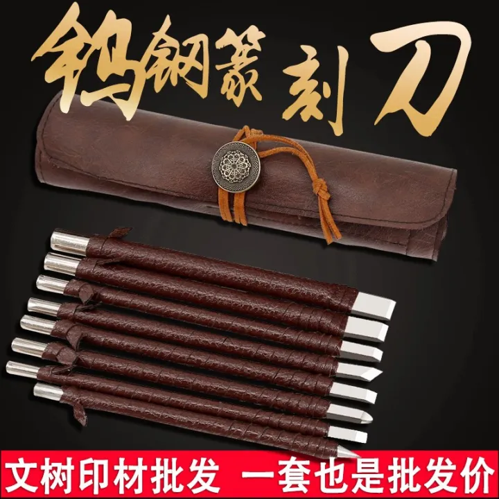 。Tungsten Steel Burin Set Handmade Burin Seal Lettering Knife ...