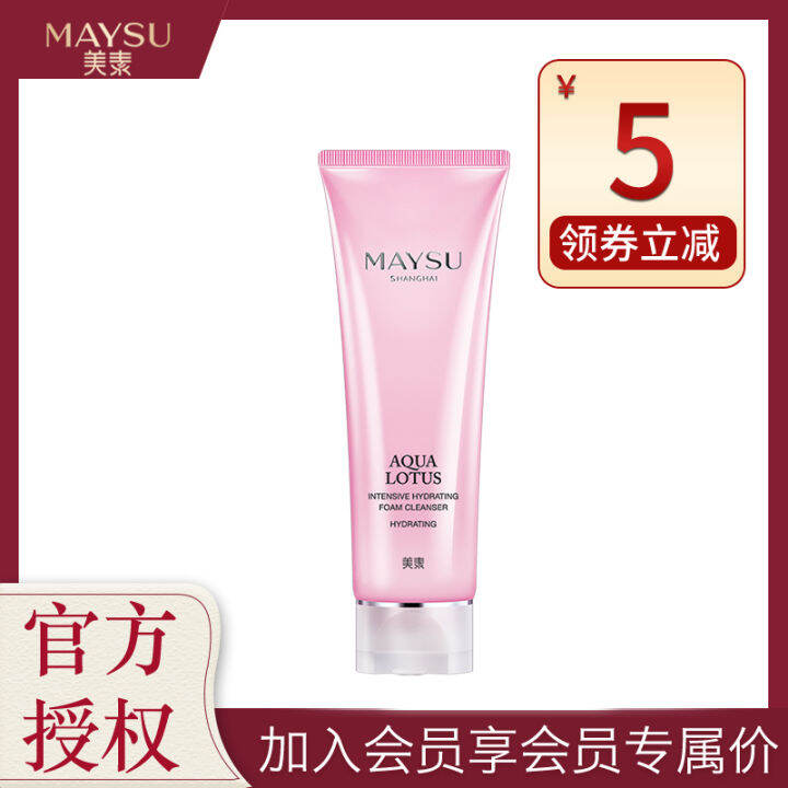 Meisu Facial Cleanser Clear and Moisturizing Deep Water Moisturizing ...