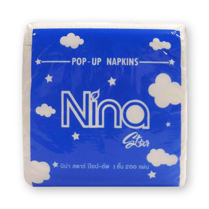 พร้อมส่งด่วน! นีน่า กระดาษเช็ดปาก 200 แผ่น x 10 ห่อ Nina Pop-UP Napkins ...