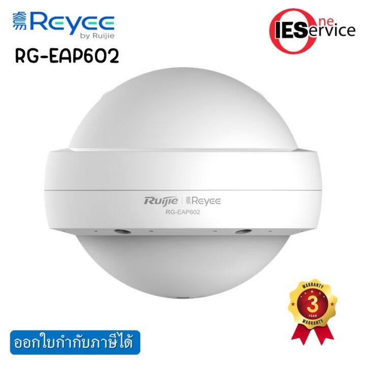RG-EAP602 AC1200 Dual Band Gigabit Outdoor Access Point | Lazada.co.th
