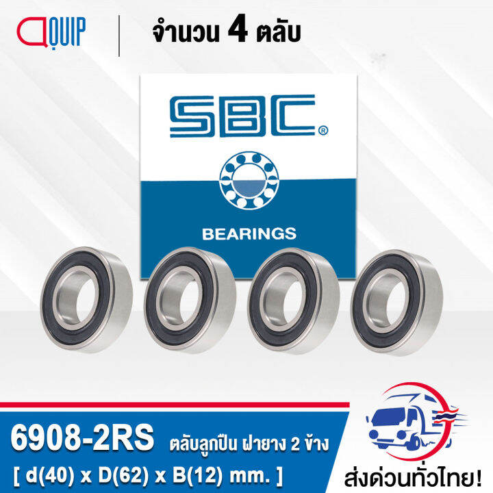 6908-2RS SBC ( จำนวน 4 ชิ้น ) ตลับลูกปืนเม็ดกลมร่องลึก ฝายาง 2 ข้าง ...