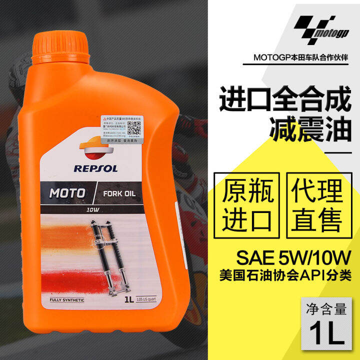 Weishuang shock absorption oil shock absorption oil motorcycle shock ...