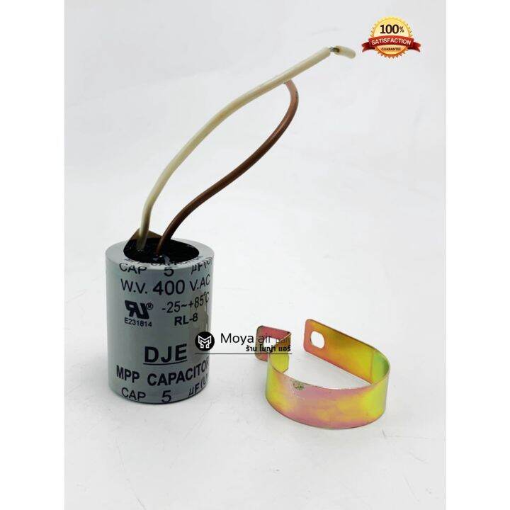 ด่วน คาปาซิเตอร์ Capacitor พัดลม ,มอเตอร์ ขนาด 5UF ( 5uF ) 400VAC แบบ ...