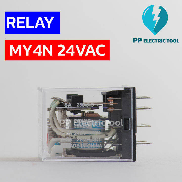 MY4N RELAY 24VAC รีเลย์ | Lazada.co.th