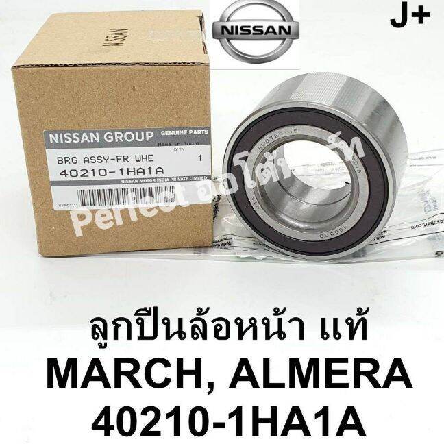 ลูกปืนล้อหน้า Nissan March Almera นิสสันมาร์ช อัลเมร่า แท้ รหัส#40210 ...