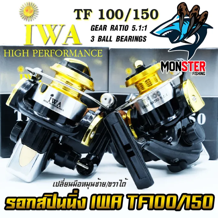 รอกสปินนิ่ง ไอว่า IWA TF100/150 (BLACK GOLD) | Lazada.co.th