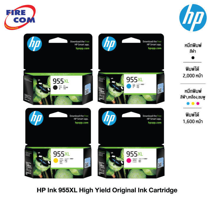 HP Ink - หมึกปริ้นเตอร์ HP 955XL High Original Ink Cartridge BK/C/M/Y ...