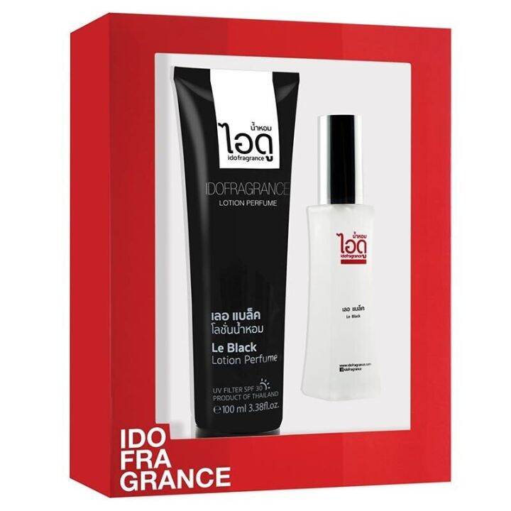 IDO FRAGRANCE Gift Set Le Black Eau de Parfum 30ml. & Lotion 100ml. กลิ่นเลอแบล็ค ชุดของขวัญ ...