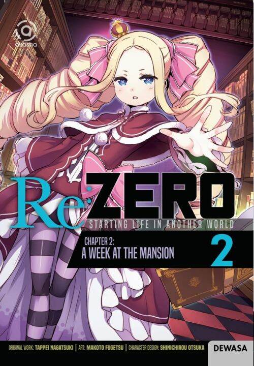 Akasha : Re: Zero, Starting Life In Another World Chapter 2 TAPPEI NAGATSUKI/MAKOTO FUGETSU ...