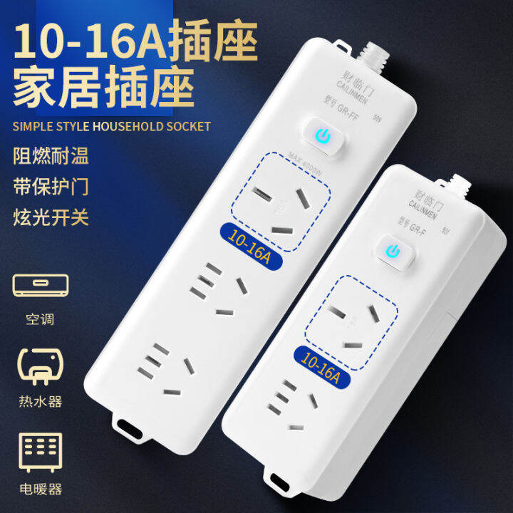 Cailinmen 16A air conditioning socket with cable, high-power 4000W plug ...