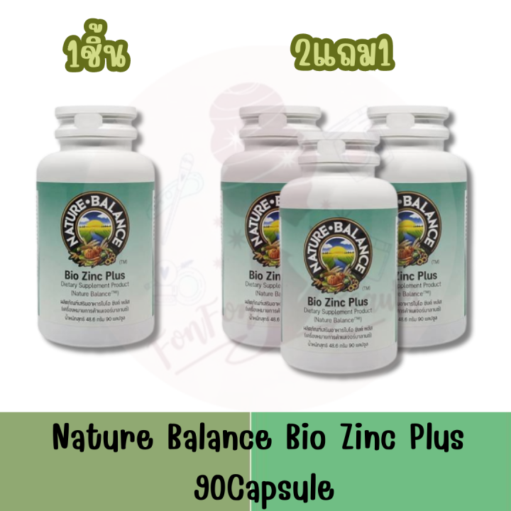 Nature Balance Zinc Bio Plus 90 Capsule ผลิตภัณฑ์เสริมอาหาร เนเจอร์บา ...