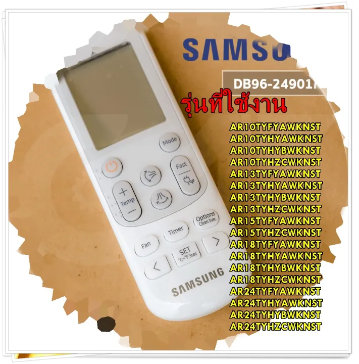 อะไหล่ของแท้/รีโมทแอร์ซัมซุง/DB96-24901F/SAMSUNG/ASSY WIRELESS REMOCON ...