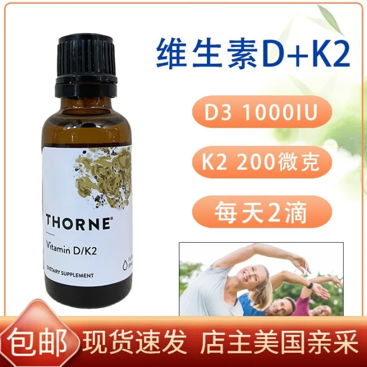 American original Thorne Yueen vitamin D3 K2 liquid drops 30ml D/K ...