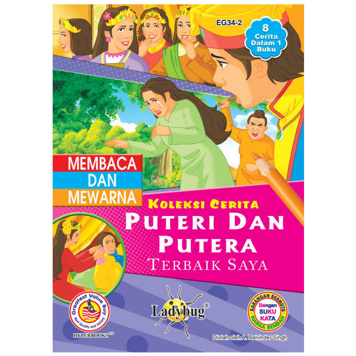 Koleksi Cerita Puteri Dan Putera Terbaik Saya EG34 - 2 | Lazada