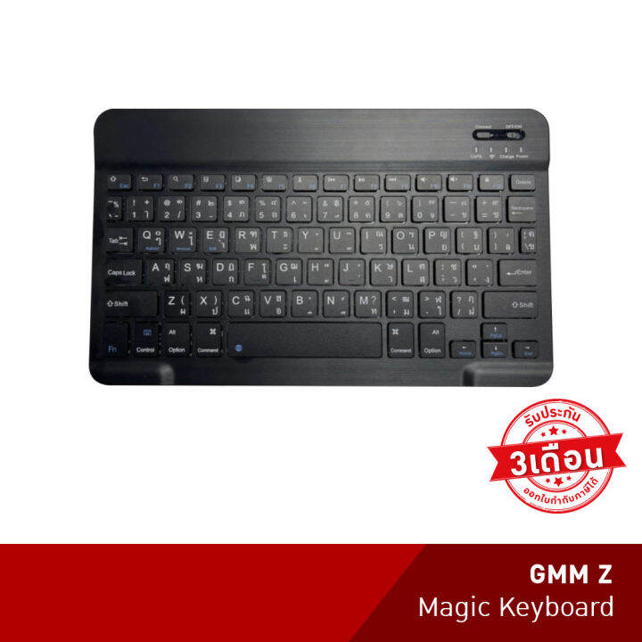 GMM Z Magic Keyboard Bluetooth คีย์บอร์ดไร้สาย แป้นพิมพ์ ไทย/อังกฤษ ครบ ...