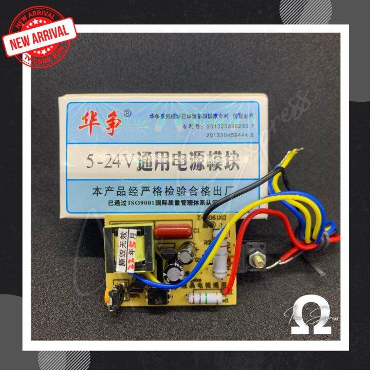 4 Wire LCD TV Power Supply Module 5-24V | Lazada PH