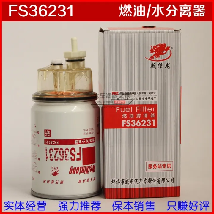 FS36231 Fuel/Water Separator 53C0576/5300516/5319566 Diesel Filter with ...