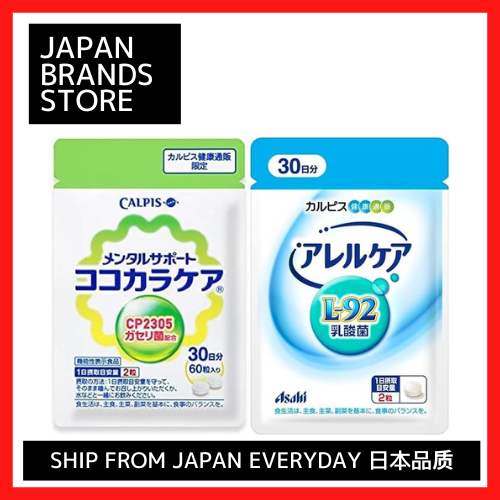 CALPIS allergy care + coco color care set Calpis lactic acid bacteria ...